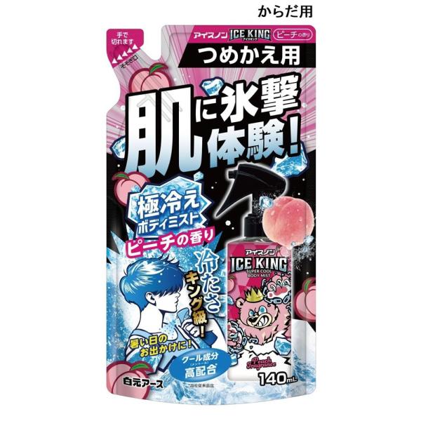 ●アイスノン ICEKING 極冷えボディミスト ピーチの香りのつめかえ用です●肌に直接スプレーするだけで強力なクール感を全身で実感●通勤、通学時やレジャー、おでかけ時に。スポーツ後やリフレッシュしたい時にも●クール成分(メントール)高配合...