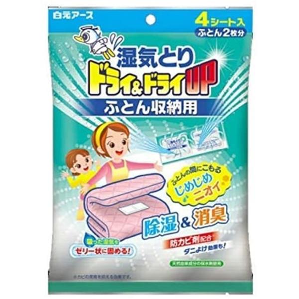 ●吸った湿気がゼリー状に固まるタイプの除湿剤です●収納時のふとんのじめじめとイヤなニオイを消臭します●カビから守る防カビ成分配合●ダニよけ効果付き●天然由来成分の保水剤使用