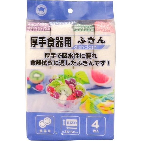 ●厚手で綿100%の大判サイズなので、食器をたっぷり拭けて吸水力抜群