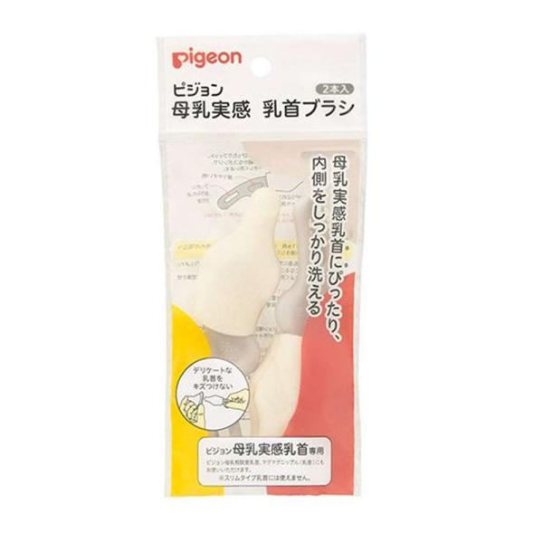 ●乳首の内側もしっかり洗えるブラシです●母乳実感乳首にぴったりの形の専用ブラシ●乳首の裏側の細かい溝もスッキリきれいにします●きめ細かいウレタン製スポンジで、デリケートな乳首を傷つけません●ゆるやかなカーブで握りやすい柄●衛生的に保管できる...