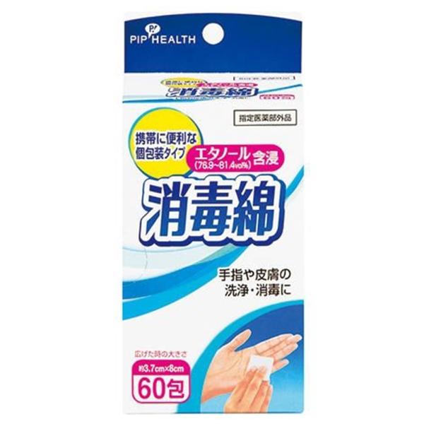 ●エタノール(76.9〜81.4vol%)含浸綿●手指や皮膚の洗浄・消毒に●医師の指導のもと自己注射をされている方に