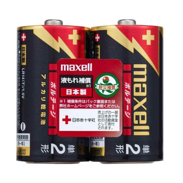 ●長持ち性能と液もれ防止設計が更に進化●「10年間液もれ補償」●「使用推奨期限10年」●長期保存が可能ですので、防災用に安心して保存できます●売上金の一部を日本赤十字社の活動資金として寄付●「防災製品等推奨品」の認証を取得