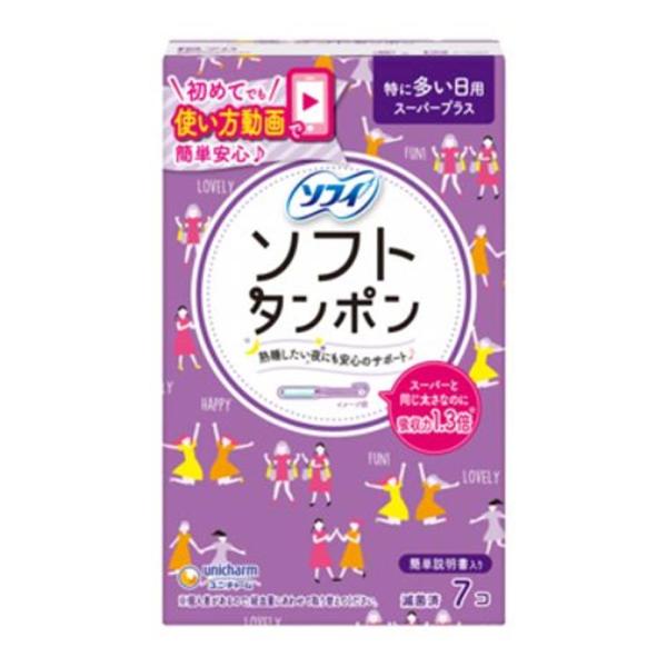 ●高吸収ファイバーで吸収力はスーパーの1.3倍●体の中の無感覚ゾーンで吸収するので、使用中も違和感なく、ムレも気にならない●先の丸くてソフトな素材のソフトアプリケーターで、正しい位置までなめらかに入れられます●一部透明化になってタンポンのヒ...