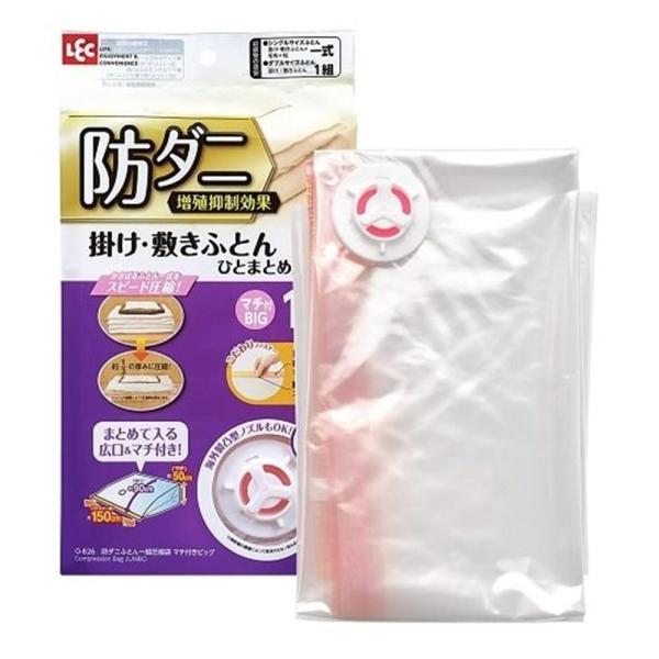 ●マチが大きくついていて一式ひとまとめに収納できる布団圧縮袋●約50cmのマチ付きだから掛け布団と敷布団をひとまとめ収納●空気の逆戻りのない自動ロック式バルブ●開閉がわかりやすいカラーファスナー