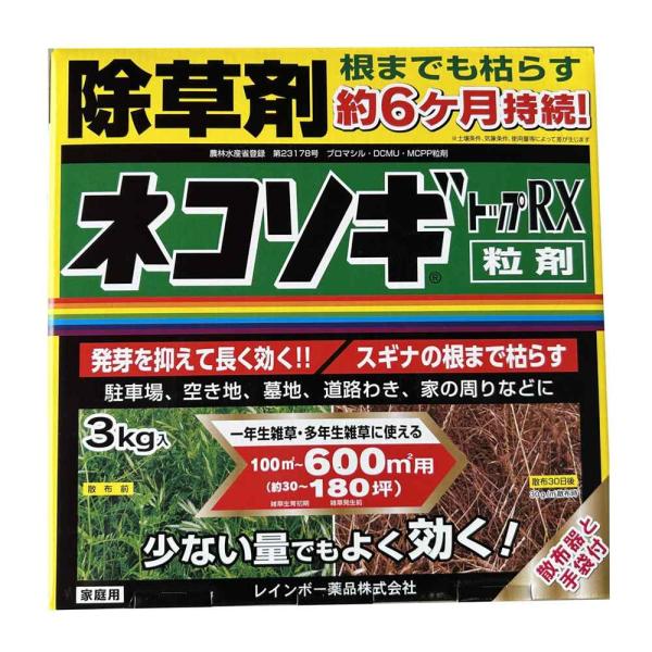 ●約6か月効果持続の粒状除草剤●雑草が生える前から使え、草丈20cmの雑草も枯らす●駐車場や空き地などにおすすめ●粒のまま地面にパラパラとまくタイプの除草剤●天候や土壌の条件、雑草の種類により異なりますが、1〜2週間で枯れ始め、30日前後で...