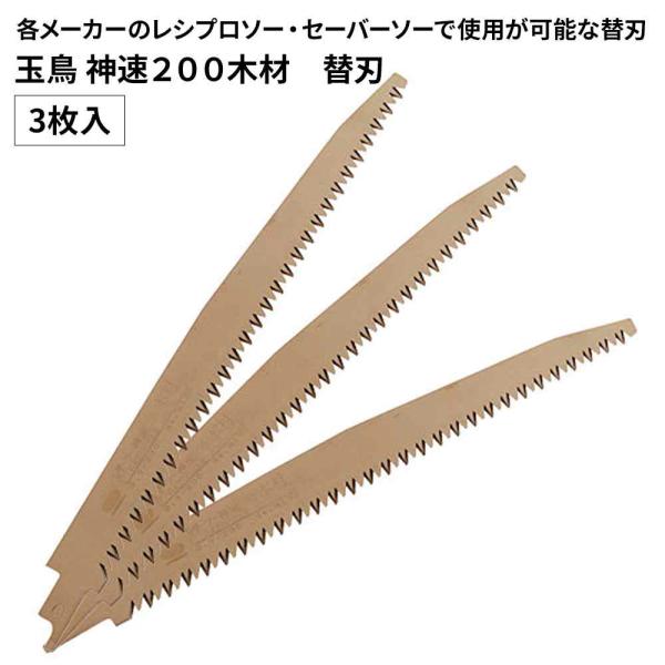 ●手挽き鋸の目立て技術を駆使し、切れ味に特化したレシプロソーの替刃です●集成材、一般木材、合板、MDFの木材の切断●各メーカーのレシプロソー・セーバーソーで使用が可能な替刃です●各メーカーのレシプロソー・セーバーソーで使用が可能な替刃です●...