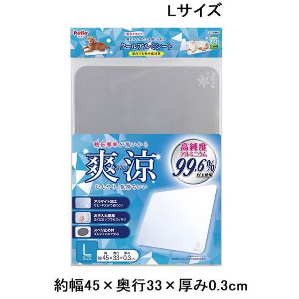 ●どんな場所でも使いやすいベーシックなアルミシート●アルミニウムそのものの自然なひんやり感なので、ワンちゃん・ネコちゃんも快適です●熱伝導の高いアルミニウムなので、置くだけで簡単にひんやり感が得られます●水も電気も使わないので安心して使用で...