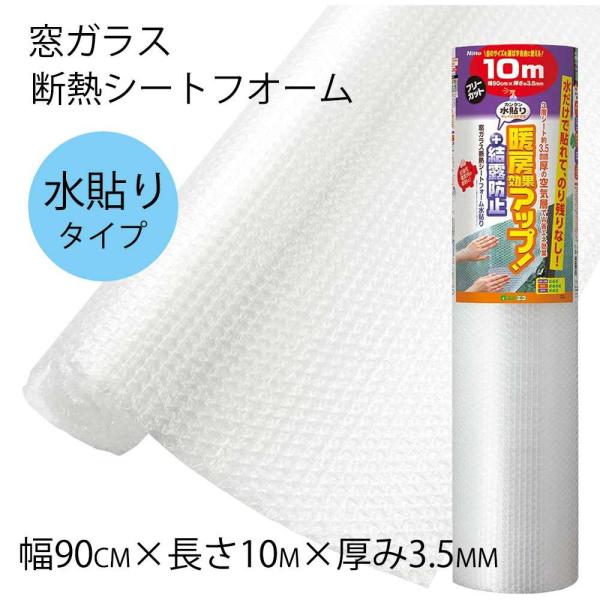 ●お部屋の断熱、省エネ、結露防止に