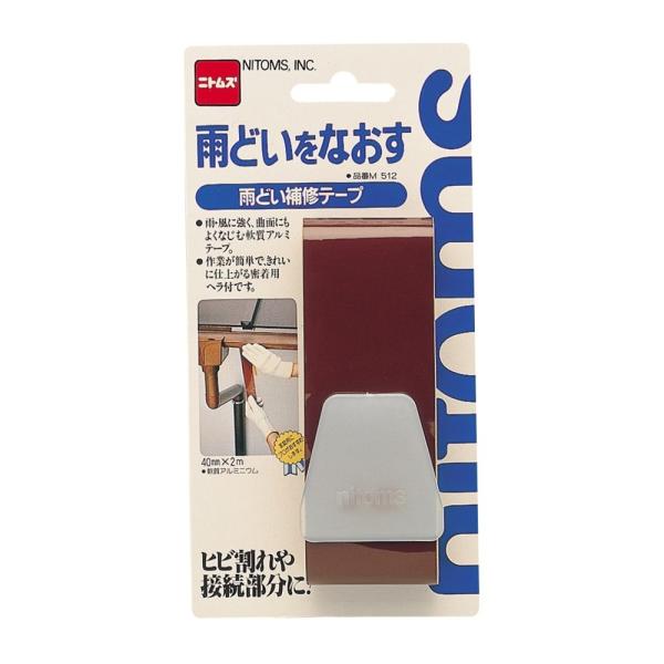 ●表面焼付塗装処理をした軟質アルミ使用で、耐候性バツグン●雨どいのヒビ割れや接続部など、凹凸面や曲面にもピッタリ密着します