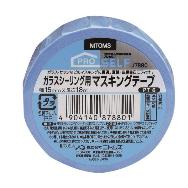 ●結露面やサッシのチリ部分にもしっかり接着します●巻き戻し(展開)が軽く、作業性に優れています●ガラス面からも簡単にはがせます●ガラスやサッシのシーリングマスキング用に