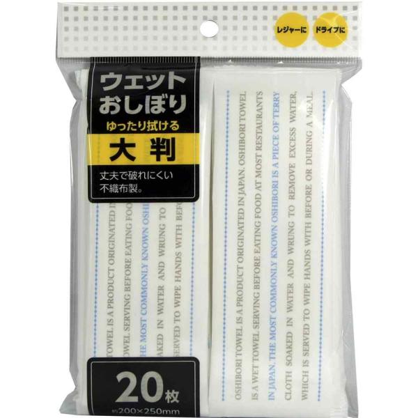 ●ゆったり拭ける大きめサイズのおしぼりお得な20個入りです●ご家庭やスポーツ、レジャーなど様々なシーンで活躍します●引っ張っても破れにくく丈夫な不織布素材です●冷やしても温めても、気持ちよくお使いいただけます●水に溶けないため、水洗トイレに...