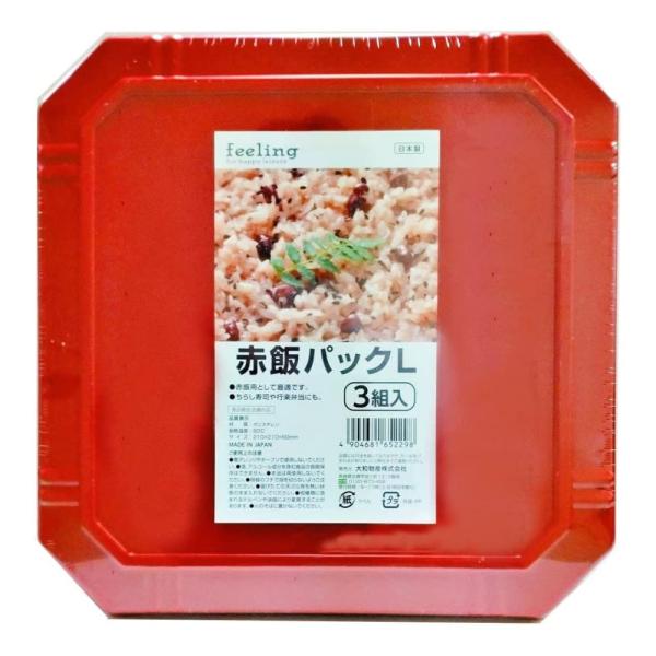 ●お祝い事のお赤飯やちらし寿司に最適なフードパック<br>●使い捨てタイプのプラスチック容器です<br>●電子レンジやオーブンで使用しないでください