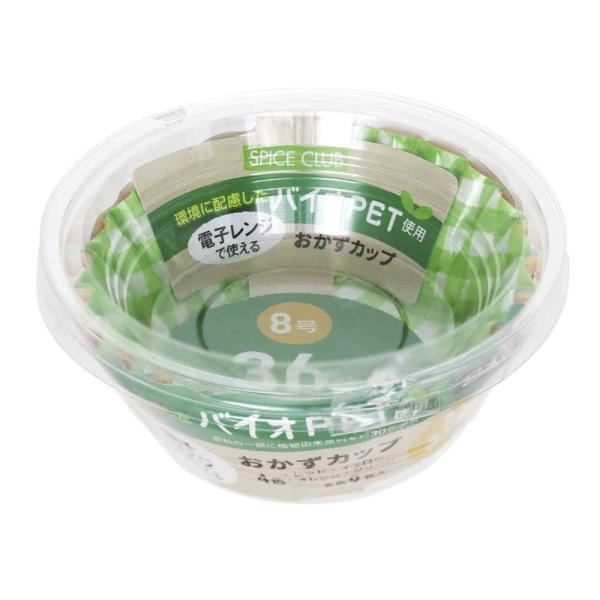 ●お弁当やおせち料理のおかずを入れるのにおすすめです●環境に配慮したバイオPETを使用しています●電子レンジでつかえます