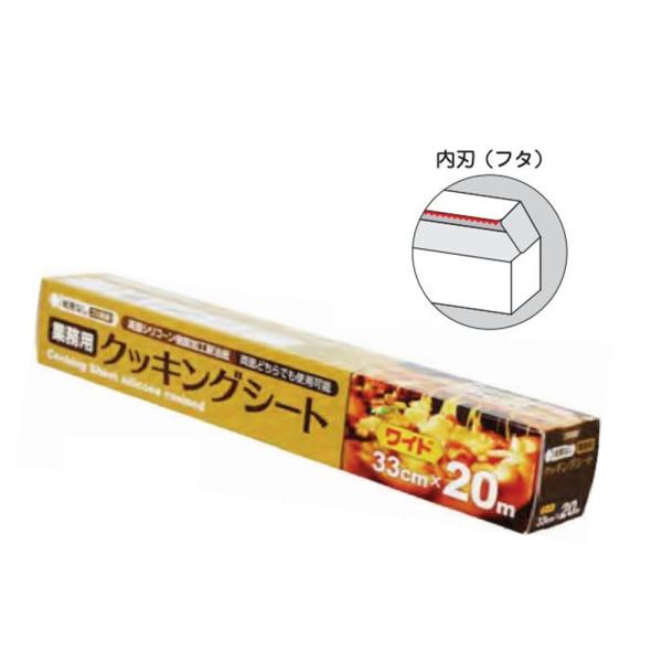 ●水や油を通しにくいから後片付けが簡単<br>●オーブン料理や蒸し料理に