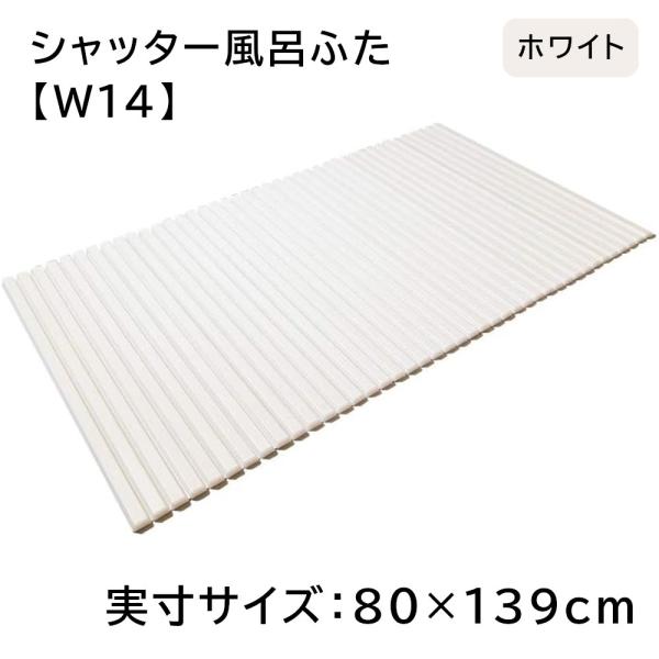 ●くるくる巻ける巻き風呂ふた●軽いので開け閉めがラクラク●ポリプロピレン製※硫黄成分を含む入浴剤や温泉水などを使用されますと、変色することがありますのでご注意下さい。※洗う時は中性洗剤をご使用ください。濡れた状態ですとカビが発生しやすくなり...