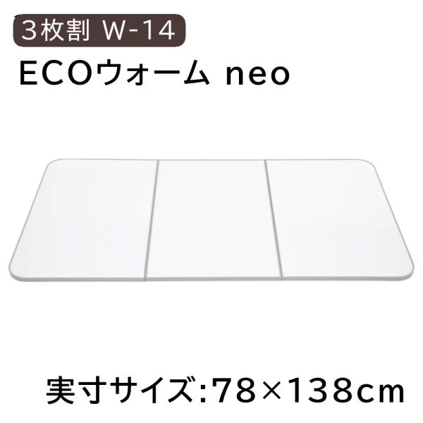 ●湯温の変化が少ないから追い焚き回数が減って、光熱費も節約●溝が無いフラットパネルだから、サッと流すだけでお手入れラクラク。抗菌・防カビ加工で清潔キープ。●入浴中は、すっきり重ねられるので置き場所に困りません。しかも、両面使えるリバーシブル...