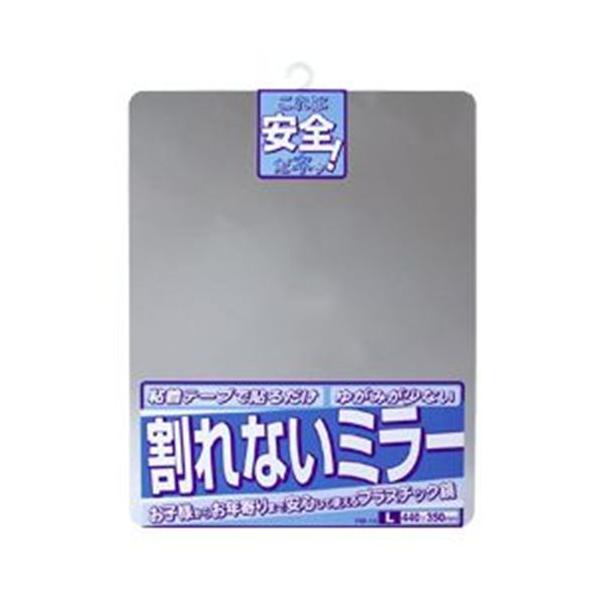●プラスチックとアルミの複合素材で、衝撃に強く割れません。 ●軽さはガラスミラーの半分以下です。●粘着テープで貼るだけで簡単に取り付けできます。●プラスチックとアルミの貼り合せで、ゆがみが少なくなりました。●ミラー表面に、キズがつきにくいハ...