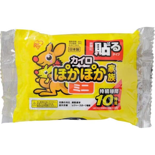 ●ミニサイズの衣類に貼るタイプのカイロです