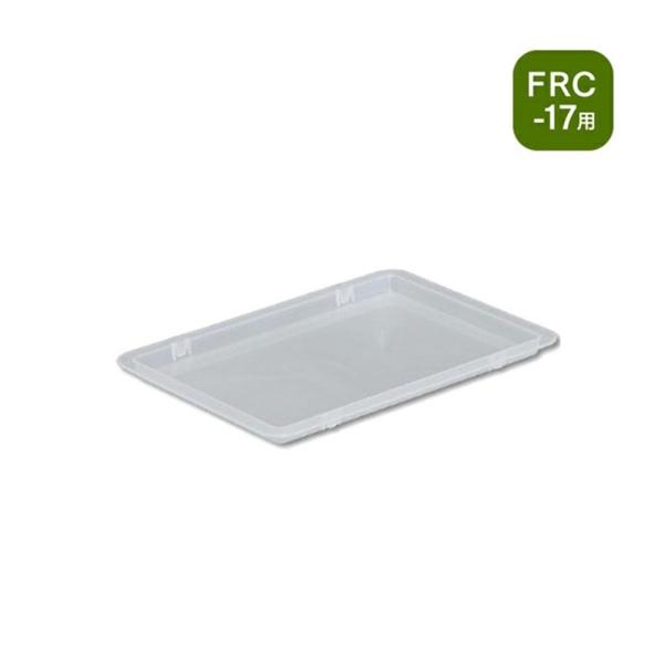 ●ラックコンテナ専用のフタです●縦横どちらにスタッキングした状態でもフタをすることが可能です