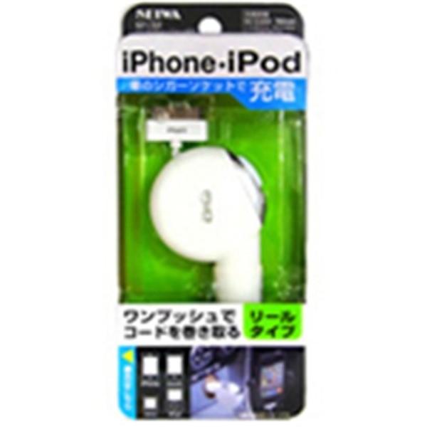 ●車のシガーソケット電源から充電を行える「iPhone」「iPod」に対応する車載用充電器です。(Dockコネクタ接続です) ●巻き取り式コードタイプです。(コード長：約90cm) ●ブルーLEDが点灯し、通電が確認できます。●急な電池切れ...