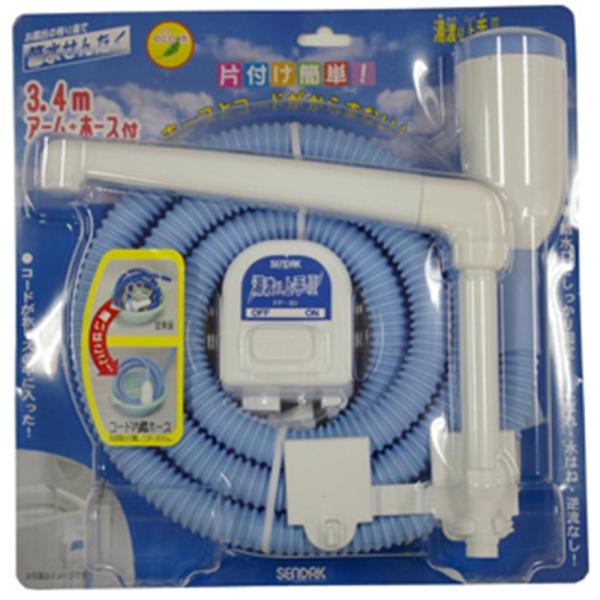 ●電源器・ポンプホース・アーム・ベースがセットになっているので、そのまますぐにお使い頂けます。●電源器とポンプをつなぐコードが、ホースに内臓されています。●コードとホースがからまることもなく、スッキリ片付けられます。