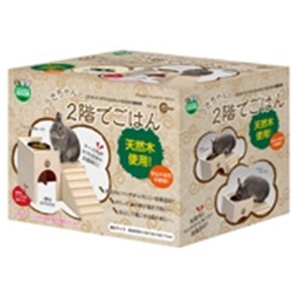 ●金属を使用せず、天然木でできていますので、ペットがかじっても安心です●かじって壊すことにより、歯の伸びすぎを予防したり、ストレス発散に役立ちます●隠れ家および食事場として使用できます●2階でごはんを食べるため、ウンチなどが食器にはいりにく...