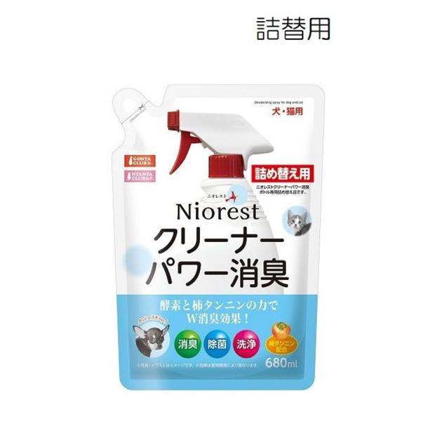 ●「ニオレスト クリーナー パワー消臭」の詰め替え用です●ペットとの生活を快適にする消臭クリーナーです●酵素と柿タンニンの力でオシッコやウンチの臭いに効くW消臭効果●トイレの外で粗相した場所も強力消臭●トイレや空間消臭・ケージや用品のお掃除...