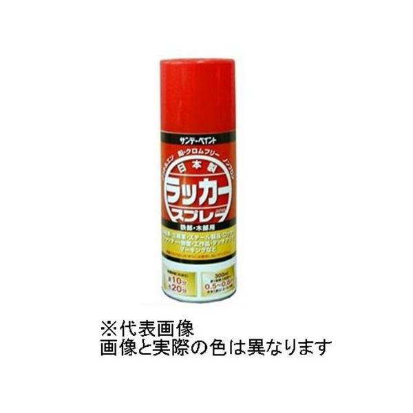 ●フロンガスやトルエン、メタノール、鉛・クロム等の有害物質を使用しない安心の日本製スプレーです●乾きもきわめて速い