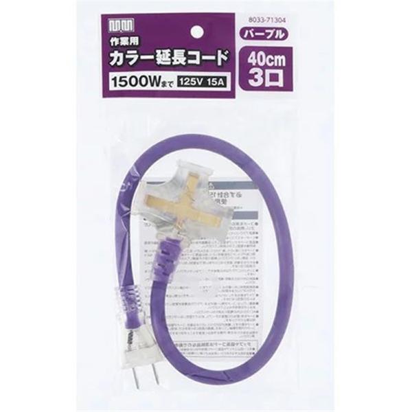 ●作業場での電源確保に