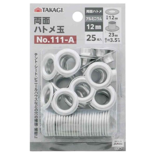 ●テント・シート・ビニールハウスなどの穴の補強・補修に