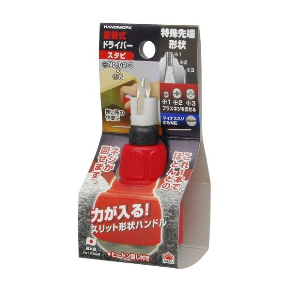 ●特殊先端形状これ1本でほとんどのネジが回せます。●力が入る！スリット形状ハンドル●ヒートン回し付