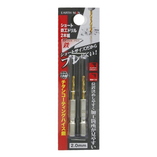 ●一般鋼材・ステンレス・軽金属・樹脂などの穴あけ作業に●ショートサイズだからブレにくく、位置決めしやすく加工箇所が見やすい