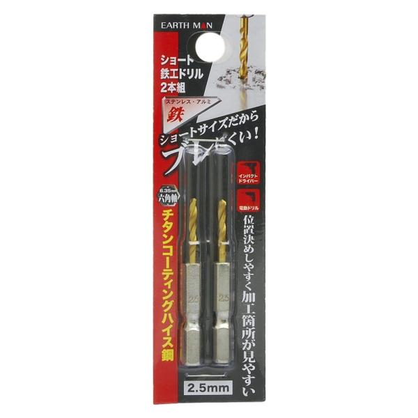 ●一般鋼材・ステンレス・軽金属・樹脂などの穴あけ作業に●ショートサイズだからブレにくく、位置決めしやすく加工箇所が見やすい