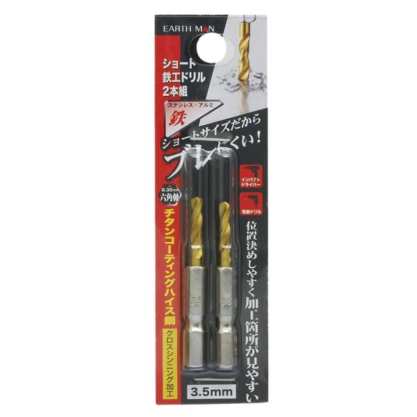 ●一般鋼材・ステンレス・軽金属・樹脂などの穴あけ作業に●ショートサイズだからブレにくく、位置決めしやすく加工箇所が見やすい