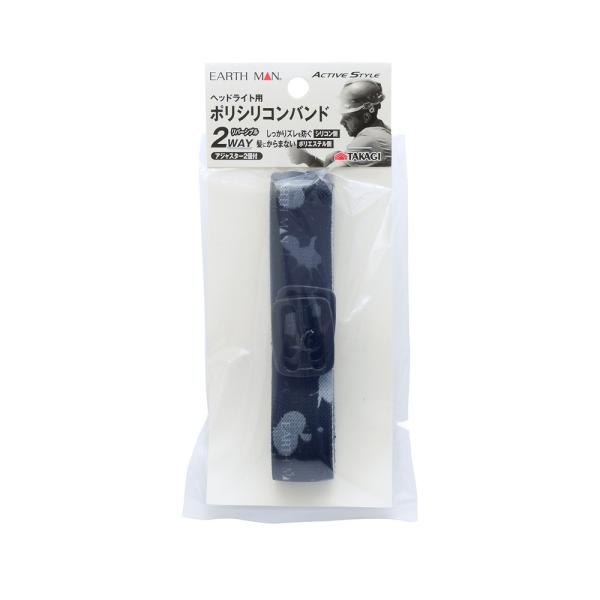 ●EARTH MAN充電式ヘッドライトのバンドに●リバーシブルタイプで2WAY仕様。しっかりズレを防ぐシリコン側！髪にからまないポリエステル側！
