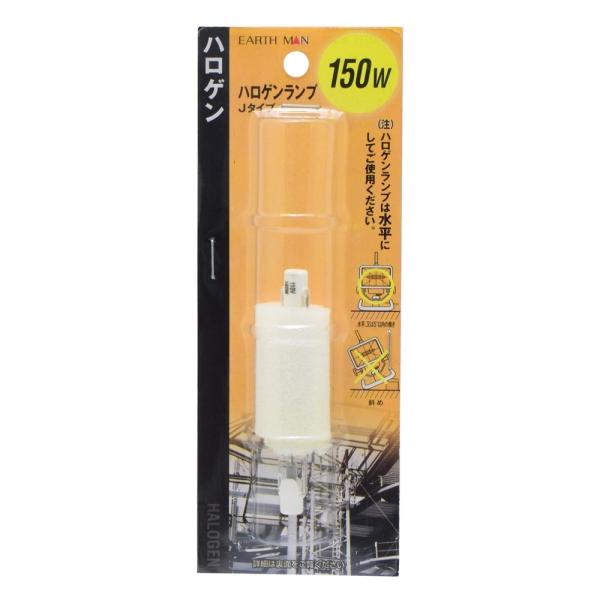 ●照明器具の交換ランプとして