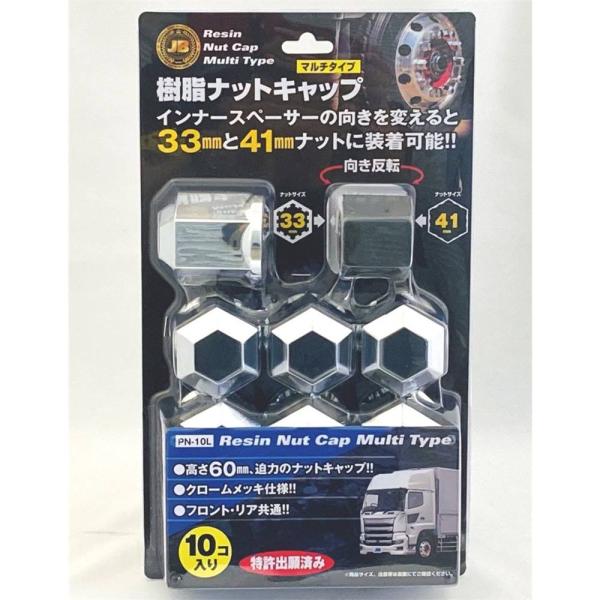 ●インナースペーサーの向きを変えると33mmと41mmナットに装着可能●高さ60mmの迫力のナットキャップ●ABS樹脂製クロームメッキ仕様●フロント・リヤ共通タイプになります。