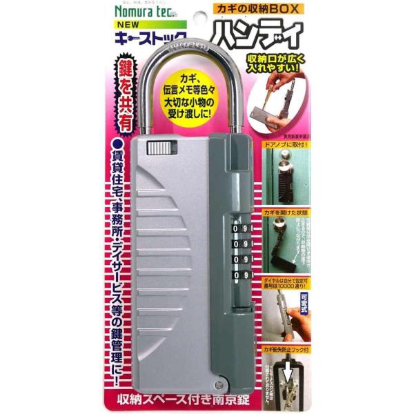 ●収納口が広く入れやすい、縦長タイプのキーボックスです●収納口が広く入れやすい●賃貸住宅、事務所、ディサービス等の鍵管理に