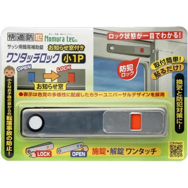 ●施錠したかが一目でわかる、お知らせ窓(インジケーター)付きのサッシ用簡易補助錠です●操作は指で押すだけの簡単操作●ワンタッチでロックも解除もラクラク●付属のテープで貼るだけで簡単に取り付け可能です※窓と窓の隙間4mm以上10mm以下でご使...