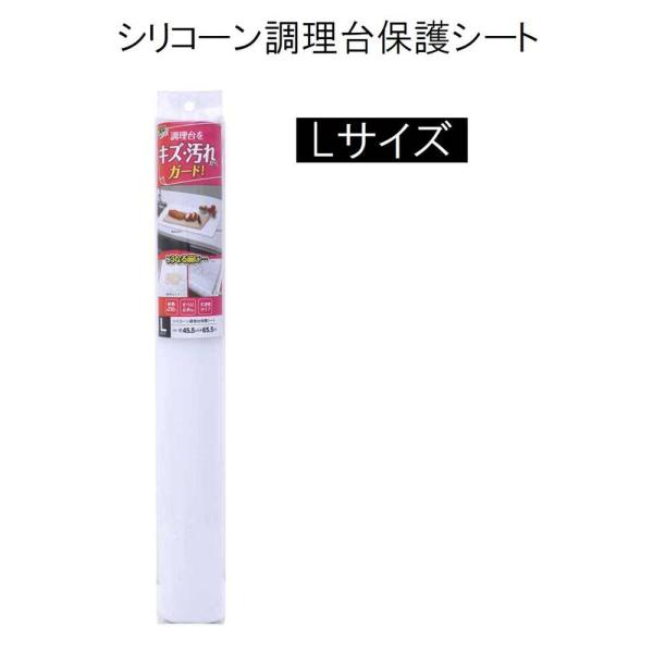●キッチンカウンターのキズや汚れを防止するシリコンマット●汚れやシミ、キズを防ぎます●ズレにくいシリコーン製●半透明マットでキッチンの天板になじみやすい
