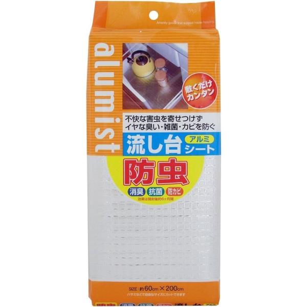 ●表面は汚れても拭き取りやすく、お手入れが簡単です●不快な害虫を寄せつけずイヤな臭い・雑菌・カビを防ぐ