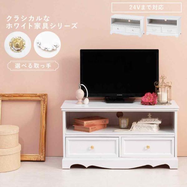 ●キラキラとしたクリスタル調の取っ手がついた上品なテレビ台●DVDなどの収納に使える引き出し付き