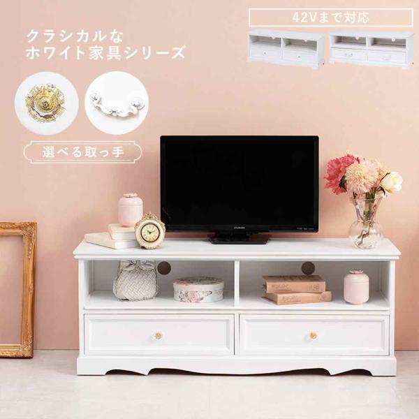 ●キラキラとしたクリスタル調の取っ手がついた上品なテレビ台●DVDなどの収納に使える引き出し付き
