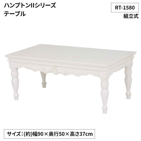 ●エレガントな彫刻が施されたアンティーク風テーブル