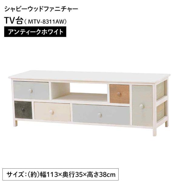 ●木の温もりとやさしい配色が自慢のカラフルテレビ台●しっかりと収納することも出来ます