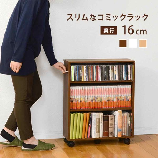 ●狭い隙間に大容量の文庫本をストックできます●横幅16cm