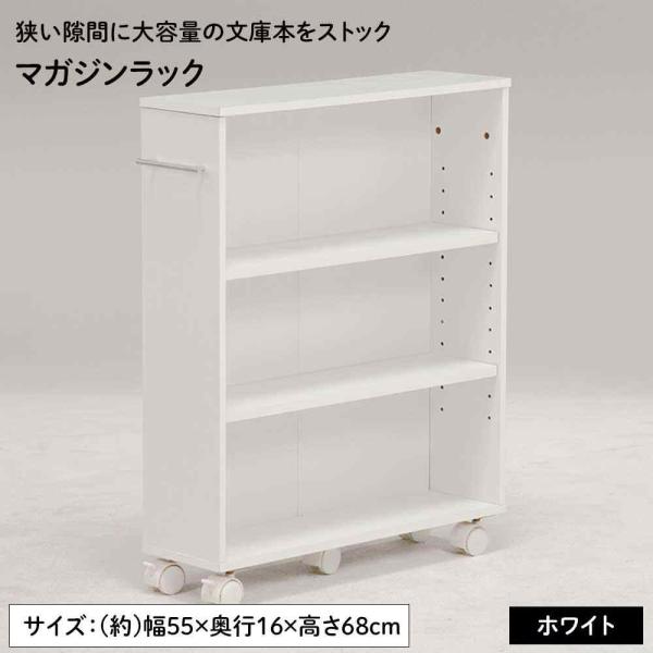 ●狭い隙間に大容量の文庫本をストックできます●横幅16cm