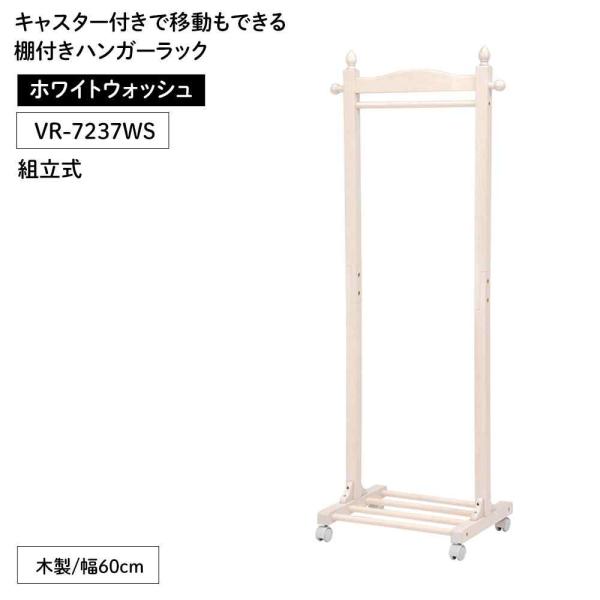 ●キャスター付きで移動もできる棚付きハンガーラック