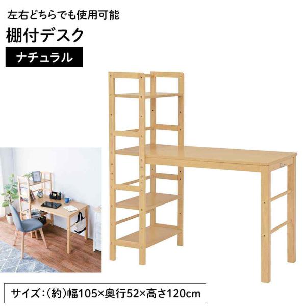 ●天然木を使用したデスク●ラックは可動棚なので書類に合わせて高さを変えられます