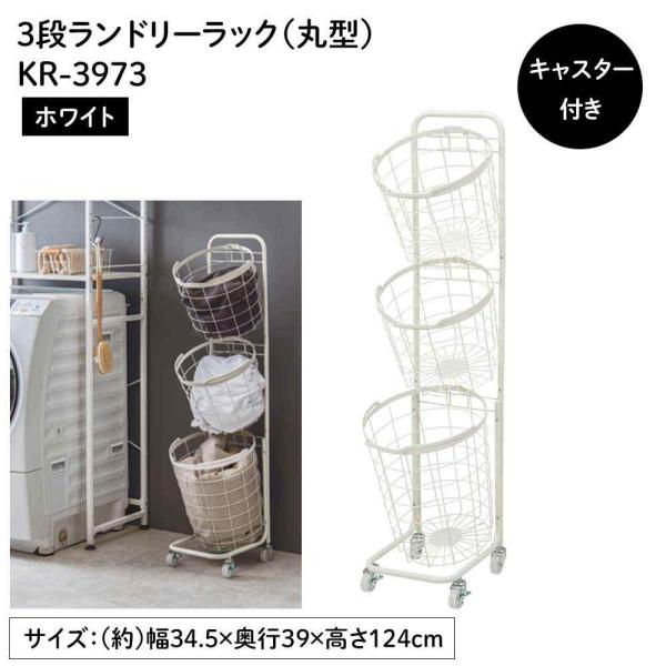 ●色柄物や汚れた洗濯物を分けて溜められるランドリーワゴン